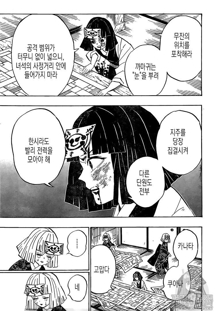 귀멸의 칼날181화 마나보자 일본만화 무료만화 무료웹툰 무료애니