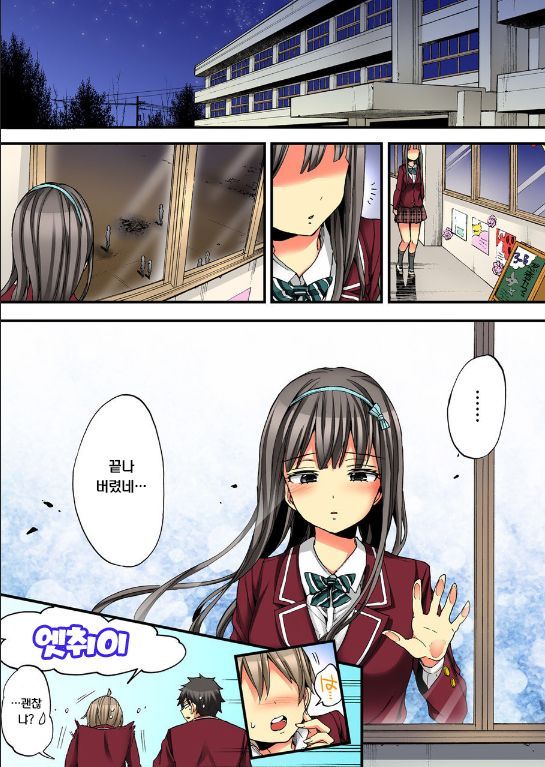 여자애 몸으로 너무 가버려서 위험해 29화 마나보자 일본만화 무료만화 무료웹툰 무료애니